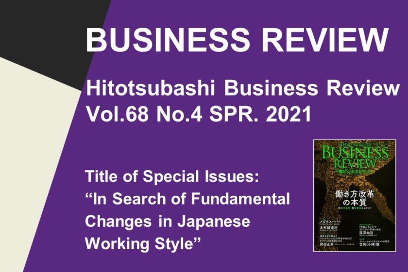 March 2021 | Hitotsubashi University Institute of Innovation Research