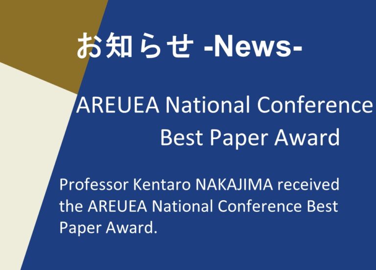 Professor Kentaro NAKAJIMA received the AREUEA National Conference Best ...