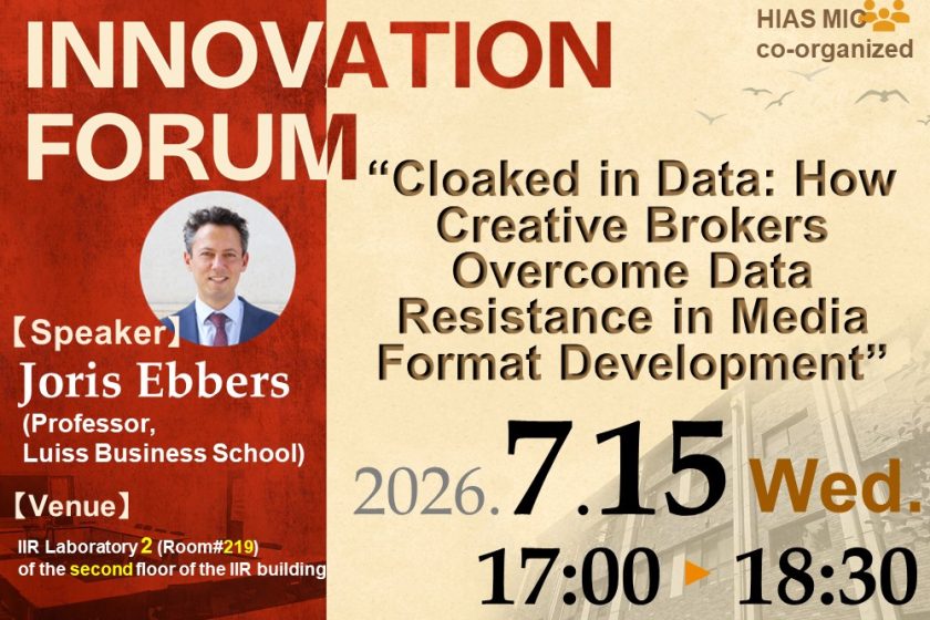 May 2026 | Hitotsubashi University Institute of Innovation Research